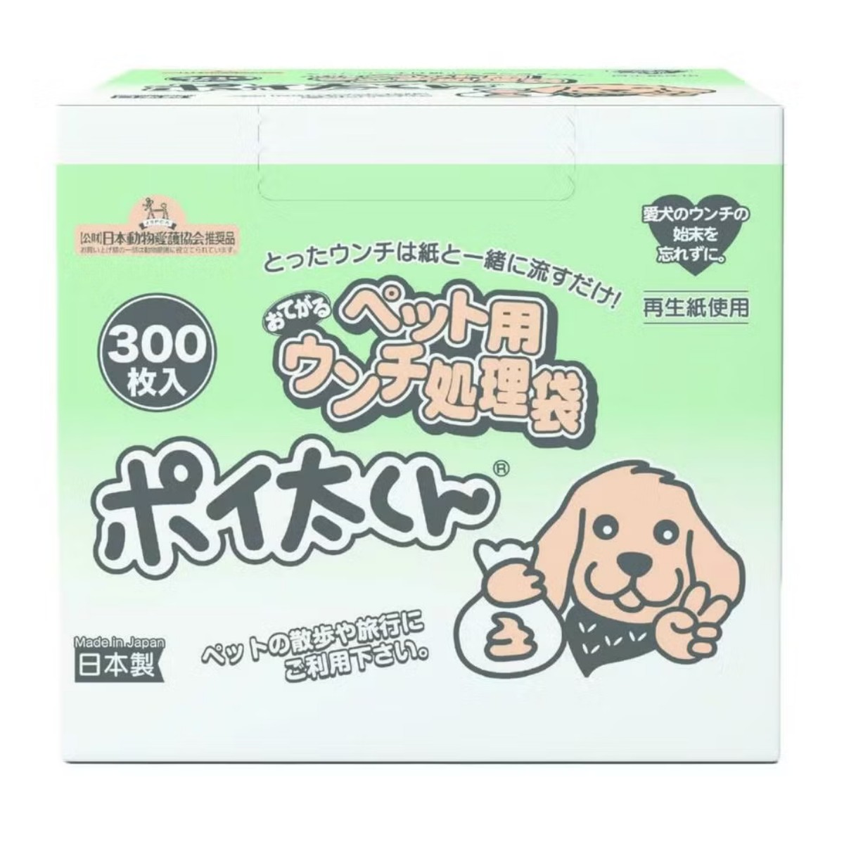 ペット用ウンチ処理袋 つかんで裏返すだけ ウンチを拾ってトイレに流すだけ 300枚入り 発送の時期により、パッケージのデザインが変更となる場合がございます。