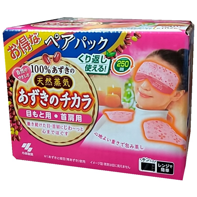 小豆 （ あずき ）の 天然蒸気 の 温熱 がじんわり温め、心までほぐしていきます。 適度な重みがあり、首肩 、 目 にフィットするので、効果的に温めることができます。 電子レンジ で加熱するだけですぐに使えます。 繰り返し250回使えるの...