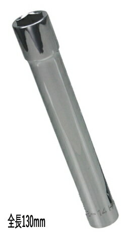■全長が130mmあり、バンパー取り付けボルトなど、付き出しが特に長いナットに使えます。FPC プロユースに徹したフラッシュツール製品 日本製DIY・電動/エアー/油圧駆動/動力工具