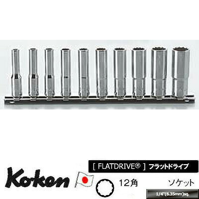 AS954 (Aerospace Standard)航空規格（航空宇宙標準）航空機用のインチサイズねじ（6角頭のボルト以外に12角頭のボルト/ナット）をしっかりホールドし、高いトルクを確実に伝達する、Ko-ken（コーケン）山下工業研究所製...