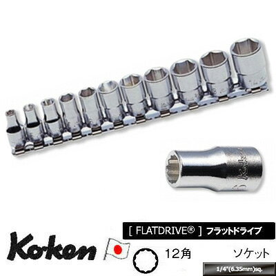 ボルトやナットをしっかりホールドし、高いトルクを確実に伝達する、Ko-ken（コーケン）山下工業研究所製（日本製）のソケットレールセットです。 4 5 5.5 6 7 8 9 1011 12 13 14ミリ2400M(mm)2405M(mm...