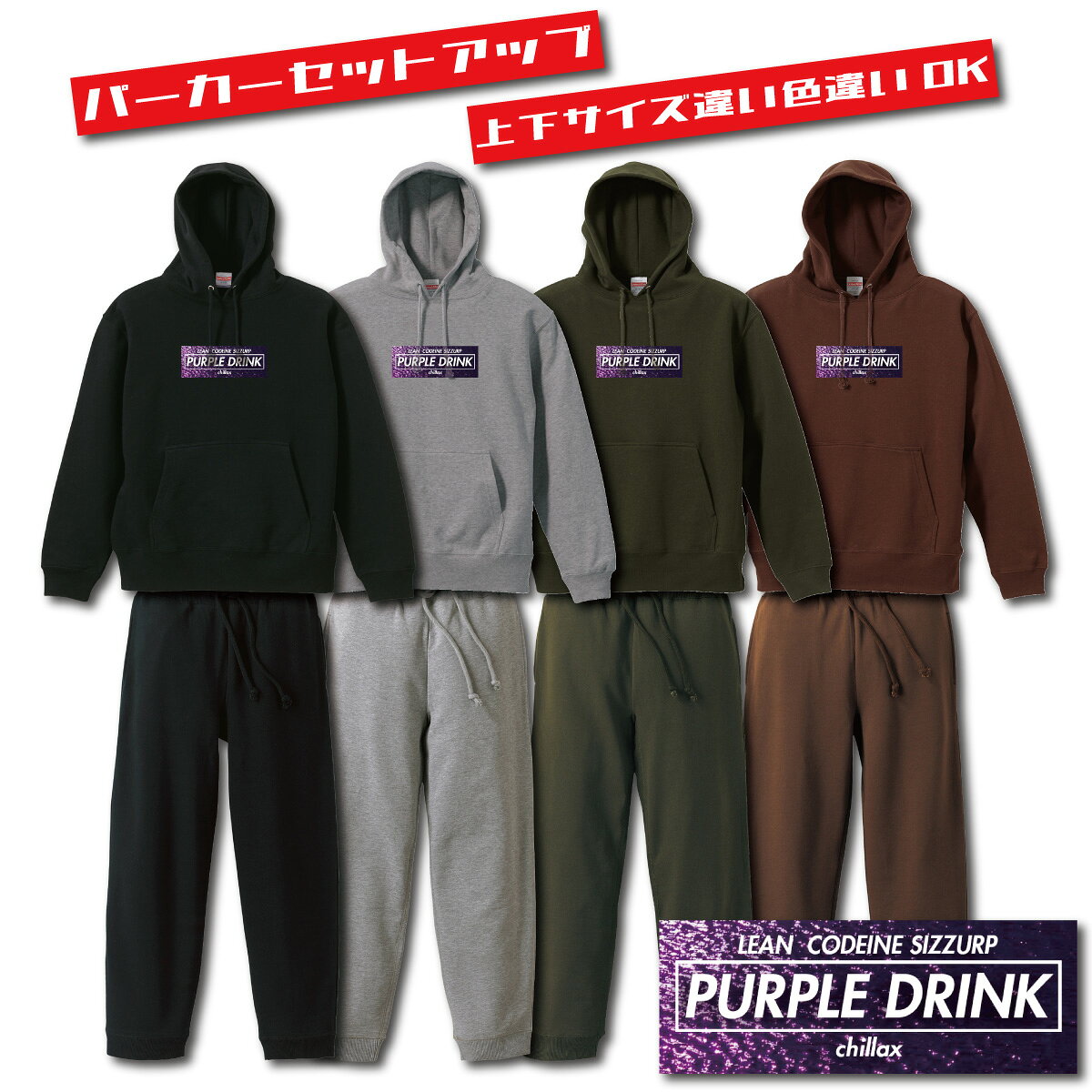 ご購入前に必ずご確認下さい。 【商品内容】 ・パーカーセットアップ 【商品素材】 綿100%(パイル) 【カラーについて】 ページ内写真と実物では多少の色の違いが生じる事があります。同色セットアップをご注文時に製品製造の特性上、上下の色味が...