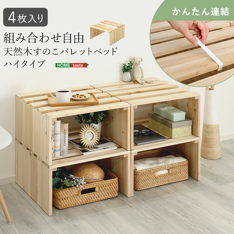 【素材】香杉【商品サイズ】(約)幅50×奥行50×高さ27.7cm(1枚当たり)【商品重量】(約)3kg(1枚当たり)【梱包サイズ】(約)52×51.5×60cm【梱包重量】(約)15kg【生産国】中国【カラー】ナチュラル【耐荷重】(約)1...