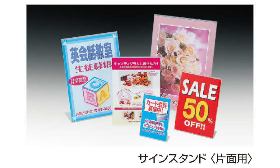 商品説明 メーカー/商品名 セキセイ サインスタンド（片面用） サイズ SSD-2735 A5 タテ　幅149×奥行53×高さ210mm SSD-2737 A4 タテ　幅211×奥行69×高さ296mm SSD-2736 B5 タテ　幅18...