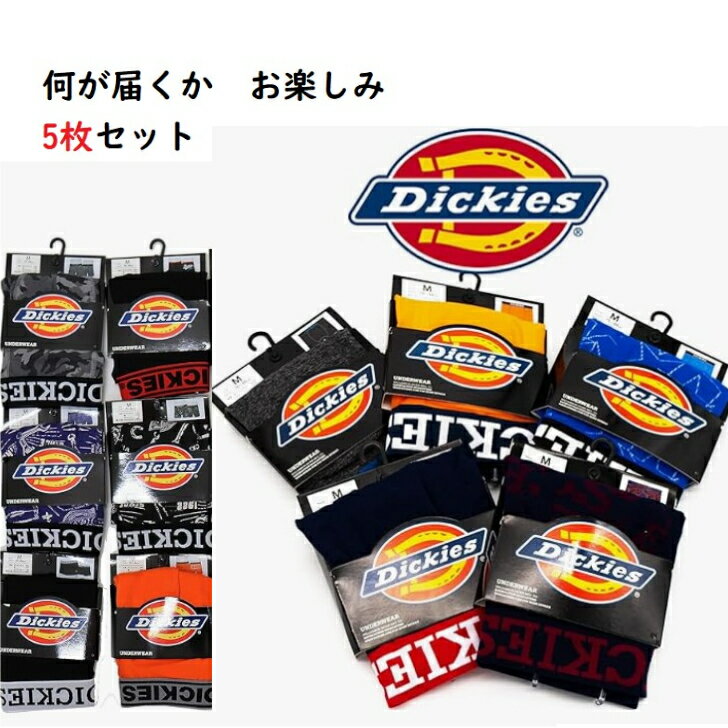 【 Dickies (ディッキーズ)】 ボクサー パンツ 5枚 ランダム セット メンズ 下着 M L LL 送料無料 ニットタイプ　成型タイプ　何が届くか5枚セット 5