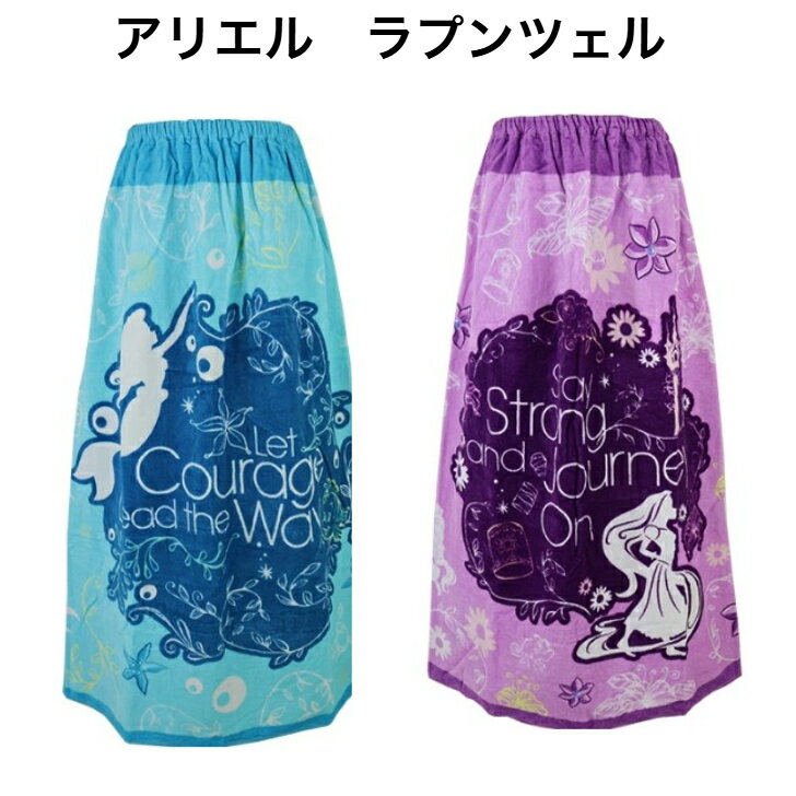 ディズニープリンセス アリエル青 ラプンツェル紫 90cm丈 大寸 大判 子供 キッズ ラップタオル 巻きタオル タオル 大判で子供から大人まですっぽり ゴムとスナップが付いているので 腰に巻いたり、kat肩からすっぽりかぶれる。 ビーチサ...