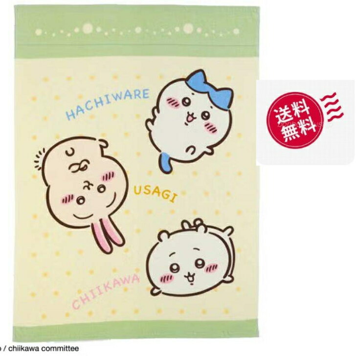 送料無料　ちいかわお昼寝ケット新柄入荷約85×115センチ 可愛いふんわり棉100制菌加工・紫外線遮蔽加工でいつも清潔 サイズ：約85×115cm / 生産国：中国組成：綿100% / 仕様：シャーリング・染料プリント・裏面カラーパイル・制...