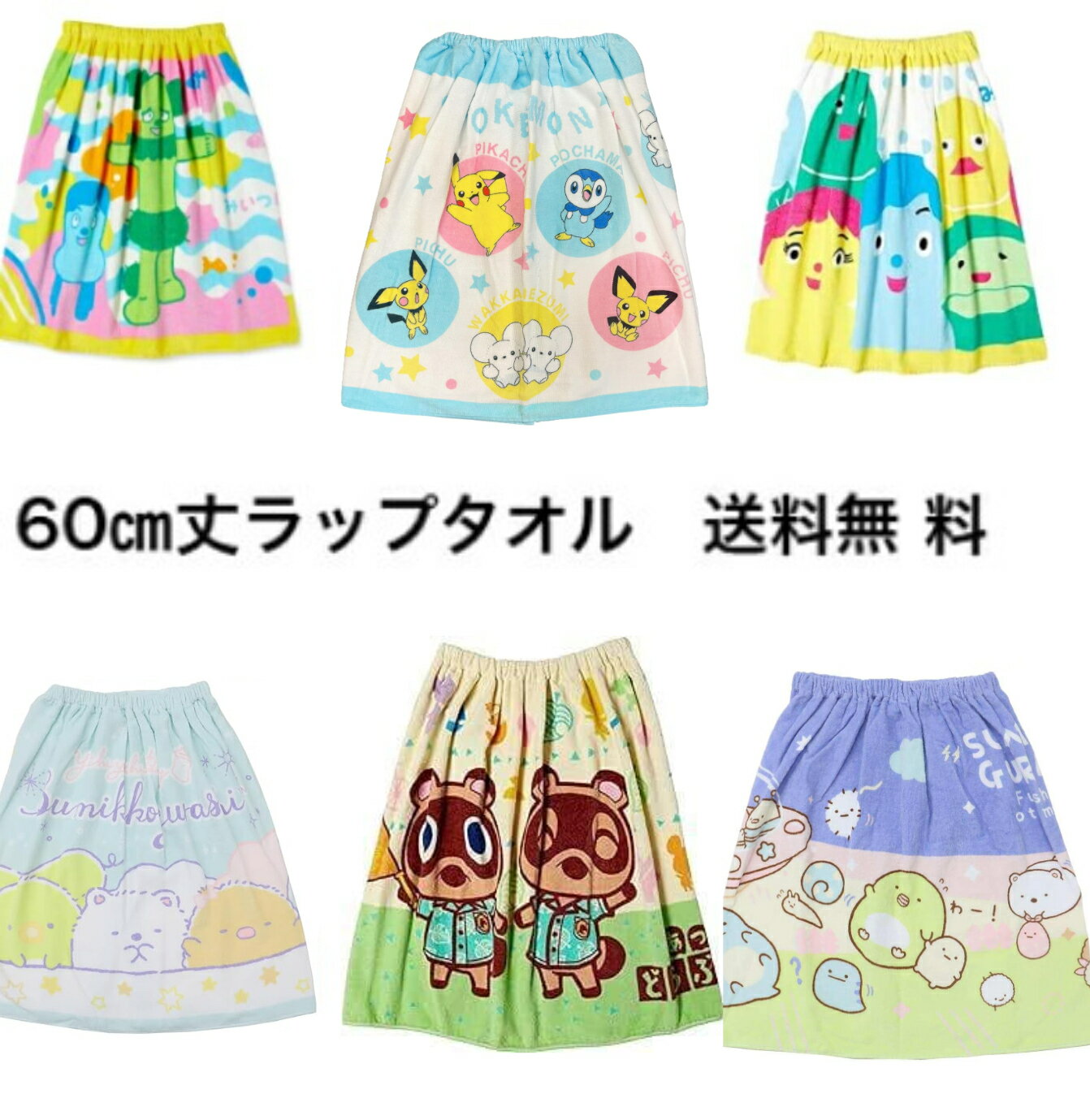 商品情報素材/材質綿100％サイズ/寸法60X120cmその他商品説明2個のスナップにて　ウエスト調節可能お名前ラベルありスナップが開閉しやすいループ付きふんわり優しいシャリーング織です注意モニター発色の具合により色合いが異なる場合がござい...