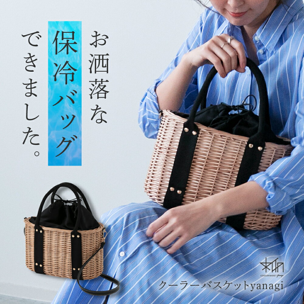 楽天市場】保冷 バスケット(保温・保冷バッグ|バッグ 楽天市場】保冷 バスケット(保温・保冷バッグ|バッグ