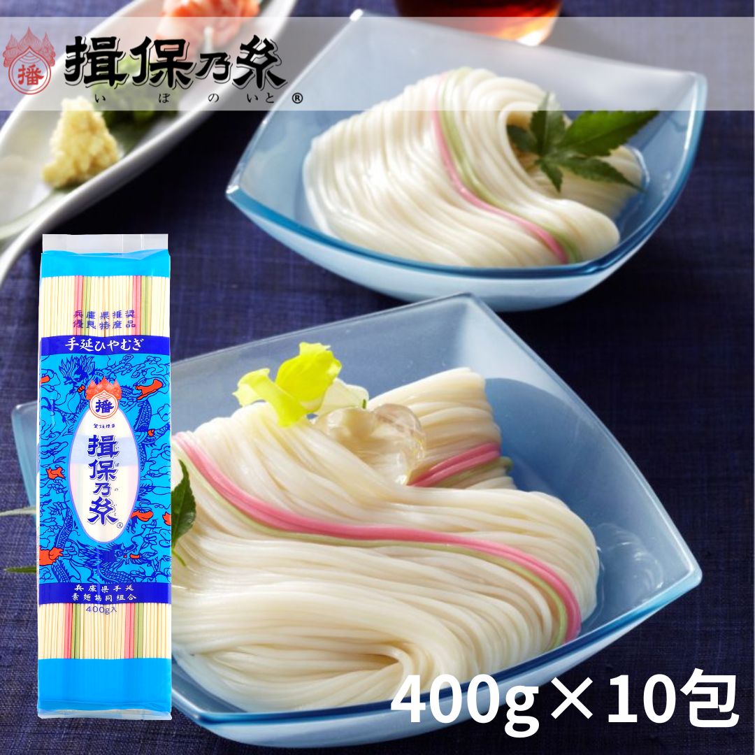 ・ご家庭用商品のため、簡易包装でのお届けとなります。 　あらかじめご了承ください。 商品詳細 名称 手延ひやむぎ原材料 小麦粉（国内製造）、食塩、馬鈴しょでん粉、食用植物油/炭酸カルシウム、着色料(紅花黄、クチナシ、コチニール） 内容量 4...
