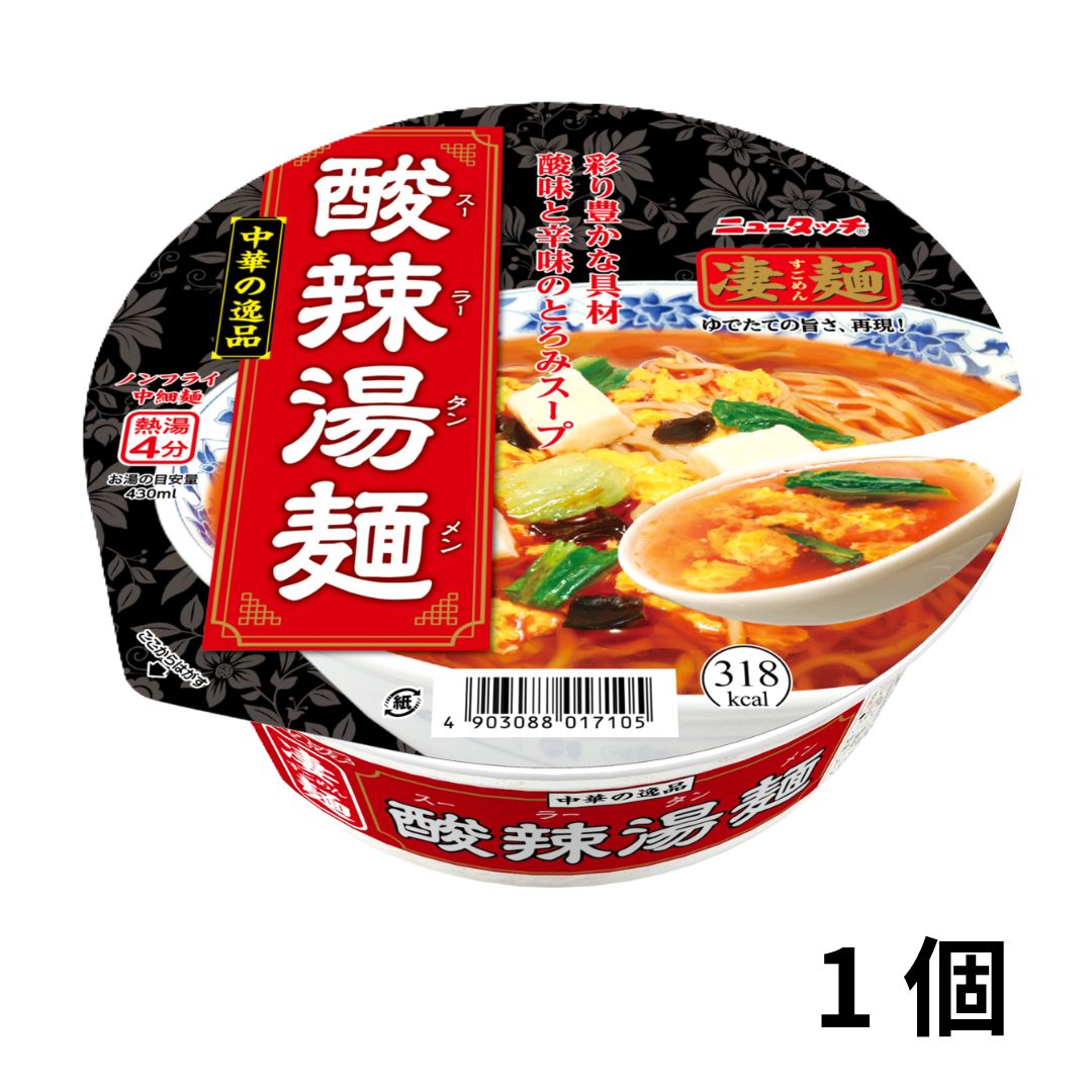 「凄麺 中華の逸品 酸辣湯麺」は、酸味と辛味にほんのり甘みを加え、絶妙なバランスに仕上げた一杯です。 独自製法によるノンフライ麺は、表面はツルツル、噛むとモチモチ。 まるで生麺のような、なめらかで弾力のある食感をお楽しみいただけます。 スー...