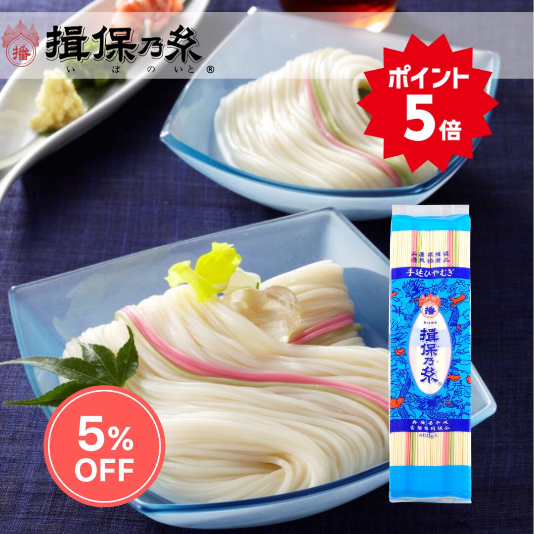 商品詳細 名称 手延ひやむぎ原材料 小麦粉（国内製造）、食塩、馬鈴しょでん粉、食用植物油/炭酸カルシウム、着色料(紅花黄、クチナシ、コチニール） 内容量 10kg(400g×25包) 賞味期限 製造日より730日 ※期限まで180日以上の商...