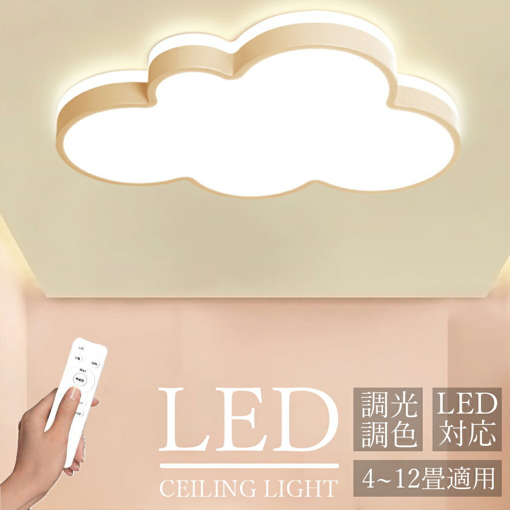 商品情報商品詳細電球色のみ：リモコン無し昼光色のみ：リモコン無し昼白色のみ：リモコン無し調光調色：リモコン付き・スマホ制御可能※調光調色のみリモコンついており、スマホ制御もできる。サイズ：50cm：6-8畳55cm：8~10畳65cm：10...