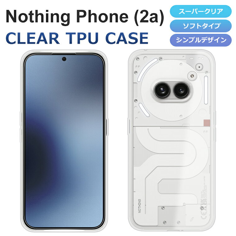 商品説明対応機種 ・Nothing Phone (2a) 特長 ・柔軟性のあるTPU素材を使用したシンプルなソフトケース ・透明度が高く、スマートフォン本体のデザインを最大限に活かします。 ・スマホ本体を傷や汚れから守ります。 ・ケースを装...