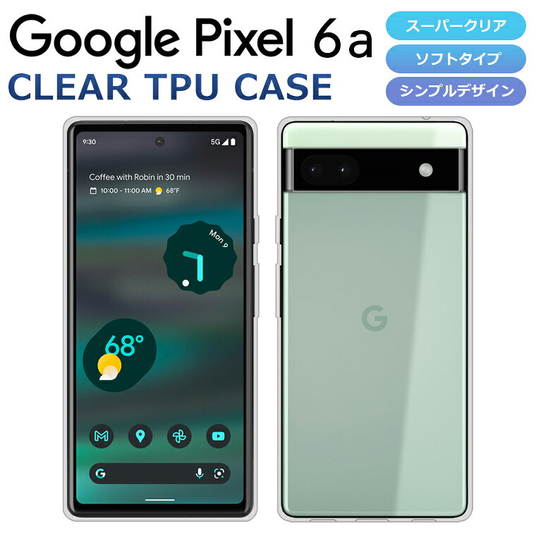商品説明対応機種 ・Google Pixel 6a 特長 ・柔軟性のあるTPU素材を使用したシンプルなソフトケース ・透明度が高く、スマートフォン本体のデザインを最大限に活かします。 ・スマホ本体を傷や汚れから守ります。 ・ケースを装着した...