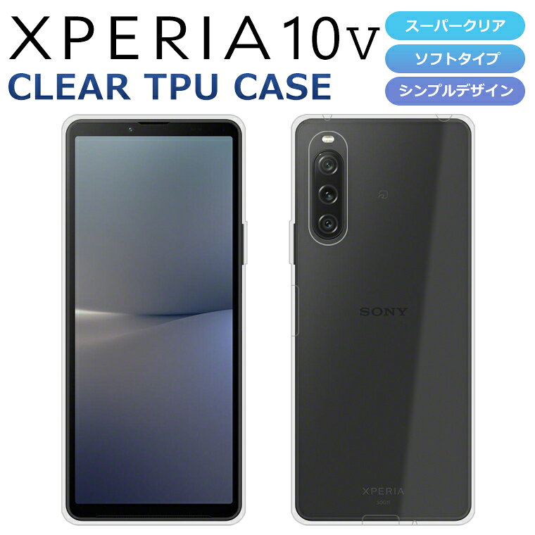 商品説明対応機種 ・Xperia 10 V SO-52D ・Xperia 10 V SOG11 ・Xperia 10 V (SoftBank) ・Xperia 10 V (楽天モバイル) ・Xperia 10 V (UQ mobile) ・...