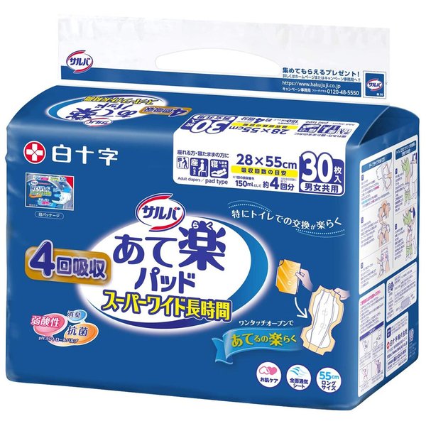 約4回分吸収。パッドサイズ28×55cm。「サルバ あて楽パッド スーパーワイドパッド」は、ワイドサイズ＋スタンダードパッドの2倍の吸収量で、長時間の利用に適した商品です。ご利用者様の快適性の向上と介護者の負担軽減を目的に「ワンタッチオープ...