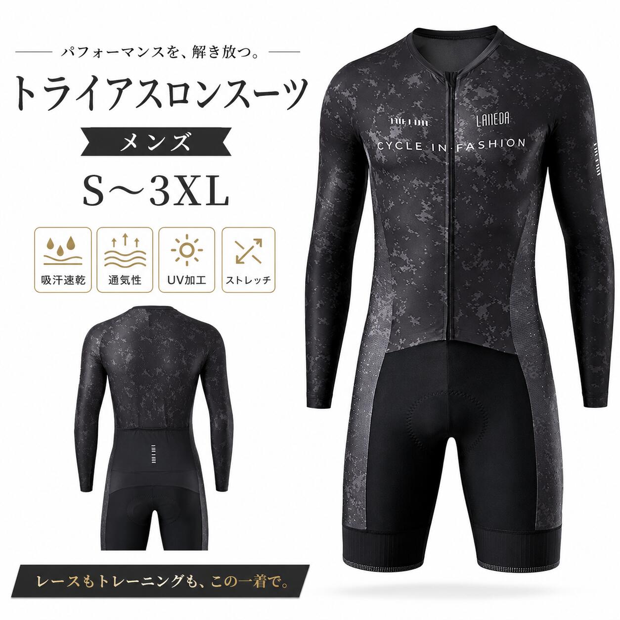 商品情報商品仕様■素材：Polyamid/Nylon+Spandex【商品特徴】トライアスロンは、水泳・自転車ロードレース・長距離走の3種目を、この順番で連続して行う耐久競技。【関連キーワード】自転車服 袖なし サイクリング用 サイクリング...