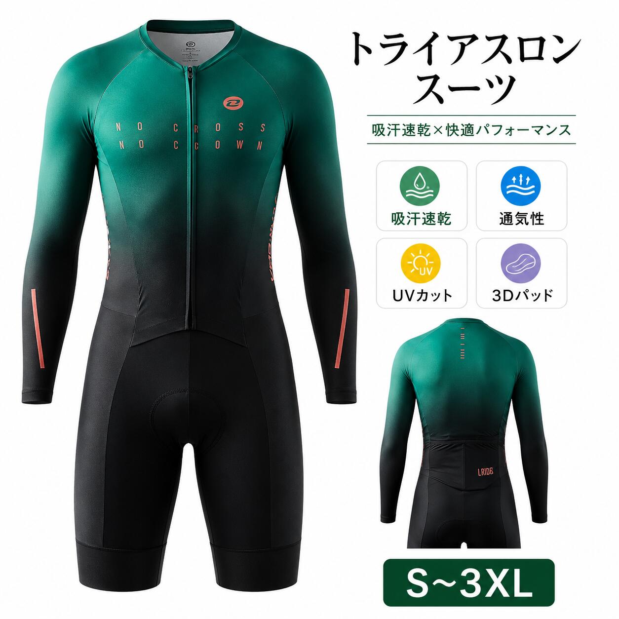 商品情報商品仕様■素材：Polyamid/Nylon+Spandex【商品特徴】トライアスロンは、水泳・自転車ロードレース・長距離走の3種目を、この順番で連続して行う耐久競技。【関連キーワード】自転車服 袖なし サイクリング用 サイクリング...