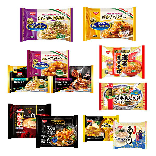 冷凍パスタ・麺類「う・ら・ぱ」特選セット おてがる簡単な冷凍パスタ・ラーメンなどがお得なセットとなって新登場！ おてがる簡単な冷凍パスタ・ラーメンなどがお得なセットとなって新登場！ 人気の冷凍パスタ・ラーメン・うどんを特選！時短ごはん、お夜...