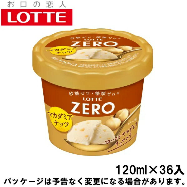 ロッテZERO　ゼロミニカップ マカダミアナッツ　120ml×36入 砂糖ゼロ糖類ゼロのマカダミアナッツアイス 砂糖ゼロ糖類ゼロのマカダミアナッツアイス 砂糖・糖類ゼロ（※）でも、香ばしいローストマカダミアナッツの食感と焦がしバター香るアイ...