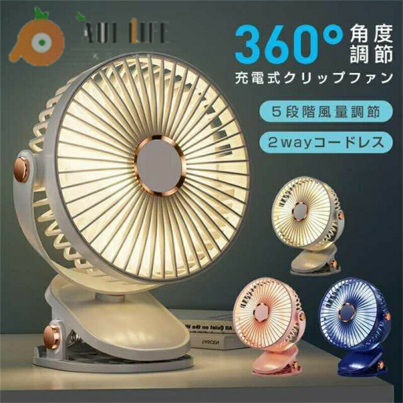 商品情報基本仕様 スタンドサイズ/重量(約) ：175*112*210mm / 200g充電電池 ：充電式バッテリー4000mAh入力：5V/1A消費電力：4.5W風量調節 ：5段階羽根枚数：3枚羽根セット内容：本体(バッテリー内蔵)、US...