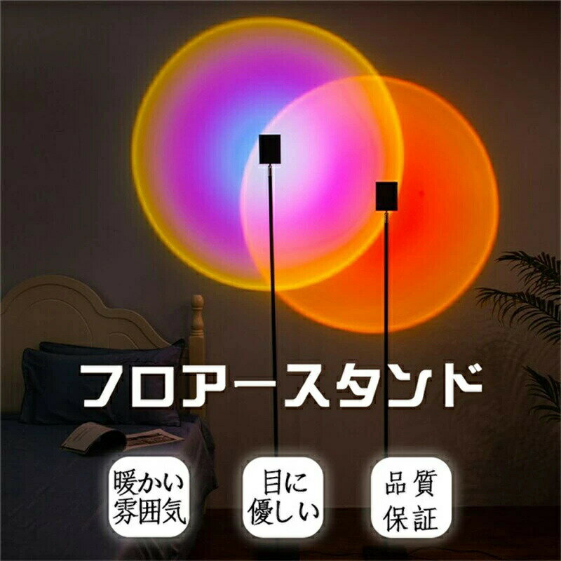 商品仕様：素材：炭素鋼+アルミカラー：写真通りサイズ：高さ：160cm足踏みスイッチ角度調整：照明：180調整可能ブラケット：350調整可能定格電圧：100-110V定格消費電力：約:8W光色選択可能：サンセットレッド、パープル+ブルー耐久...