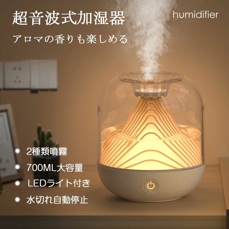 ▼お勧めポイント▼【高分子霧化技術で潤いなミスト】寝室やオフィスなどの空間に大活躍で、誰でも利用できる卓上加湿器です！ミクロの霧を吹き出し、細かいミストで肌奥まで補水、お肌の乾燥を防ぎ、加湿の同時に、リラックスな雰囲気を作り出す。毎日、心穏...