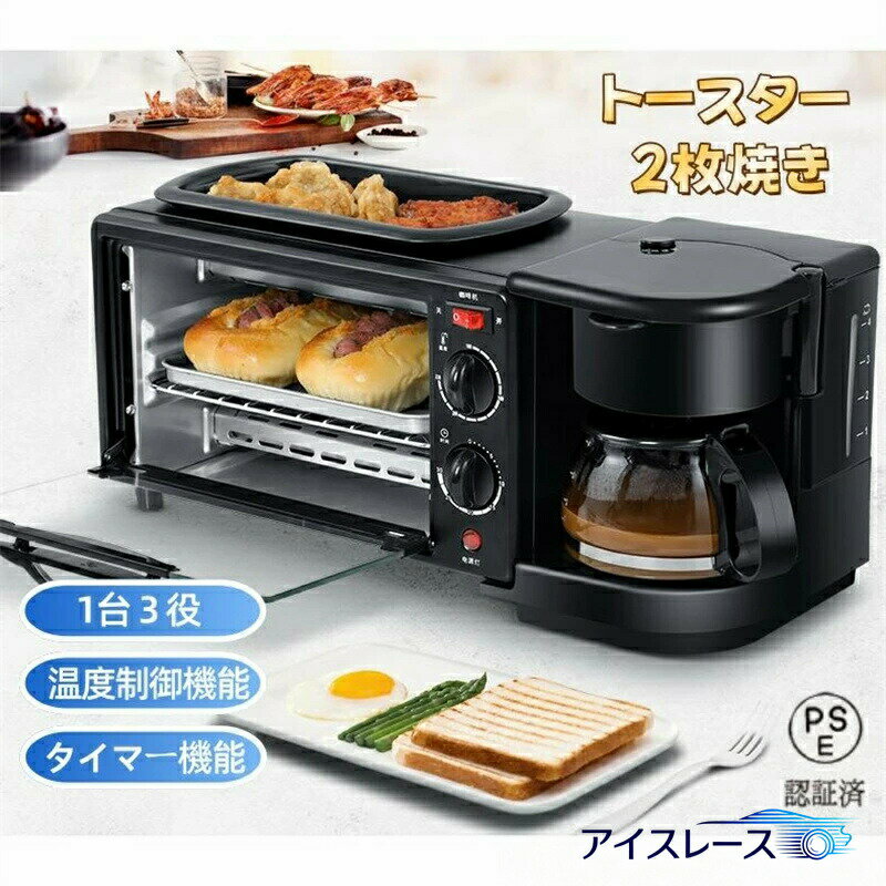 マルチクッキング機能-朝食機】： 朝食機には、調理、ロースト、揚げ物、煮込みなど、さまざまな用途があります。朝食機は、電気オーブン、トースター、電磁調理器、小型鍋、電子レンジ、軽食、フライパン、健康鍋、蒸し器として使用できます。【食品グレー...