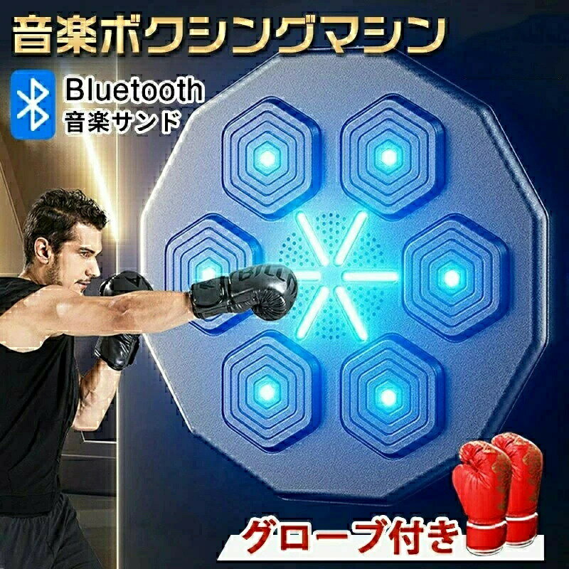 商品情報名前：音楽ボクシングマシン素材：PUレザー + ABSサイズ：40x40x7.5cm重量：2kg【ストレス解消】自宅でのボクシングは、気分が落ち込んで安心が必要なときに最適なオプションです。音楽への情熱でボクシング!私たちのボクシン...