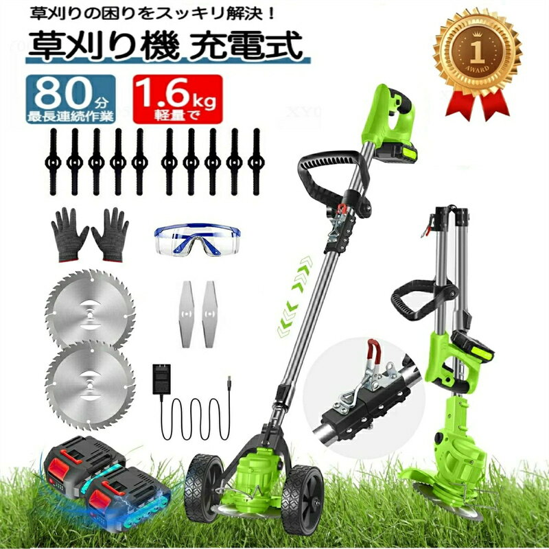 商品情報 【3種類の高品質ブレード】草刈り機には3種類の異なるタイプのブレードがあり、さまざまな剪定作業を行うのに役立ちます。プラスチックブレードは柔らかい若草の剪定に適しており、メタルブレードは硬い草、枯れ草、低木の剪定に適しており、チッ...