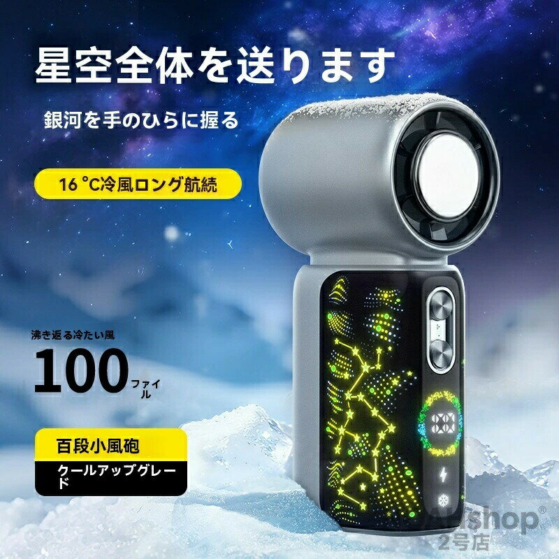 商品仕様書羽根素材：ABS連続使用時間：3～6 時間（含む）電源方式：USB本体サイズ：124×58×38mm追加機能：氷冷冷却機能内蔵電池：リチウムイオン電池内蔵内蔵バッテリー容量：2000mAh～4000mAh（含む）カラー：グレー、ホ...