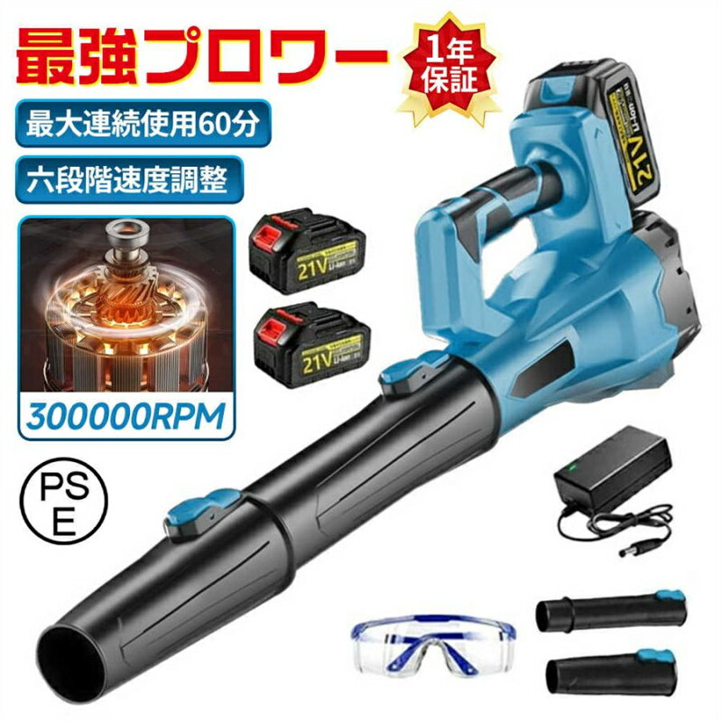 充電式ブロワー 材質：PETGカーボンファイバー プロセス: 3D プリント 推力：1000?2200g 製品重量：約1.2kg 持続時間につきましては、最大出力で連続使用した場合、約25分?45分となっております。 商品内容：本体、ノズル...