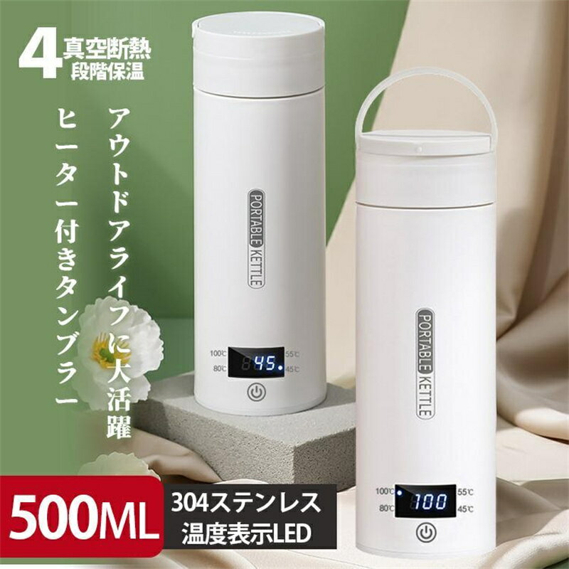 基本仕様 容量：500ml 消費電力：最大約300W 定格電圧：110V サイズ：230mm×80mm 重量：520g 材料：ゲル、PP、304ステンレス
