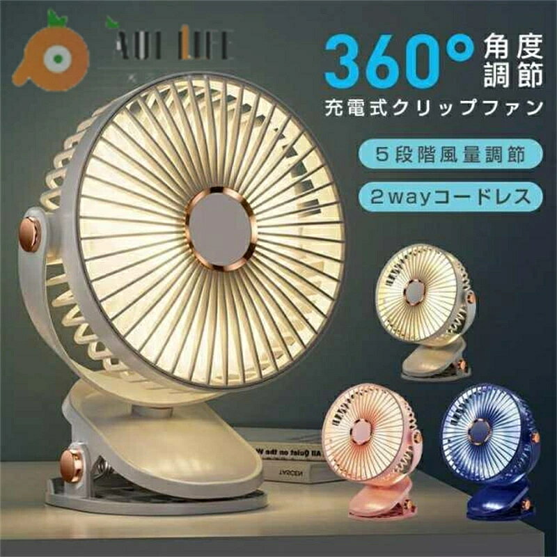 商品情報 基本仕様 ■スタンドサイズ/重量(約) ： 175*112*210mm / 200g ■充電電池 ：充電式バッテリー4000mAh ■入力：5V/1A ■消費電力：4.5W ■風量調節 ：5段階 ■羽根枚数：3枚羽根 ■セット内容...