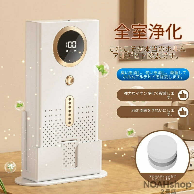 商品コンセプト：「本物の除甲?」で、住まいを清潔な空間へ 室内のホルムアルデヒドや生活臭、花粉などの悩みを一気に解決！ 単なる空気清浄を超え、360° 環状浄化技術とネガティブイオン除菌機能を搭載し、お部屋の隅々まできれいな空気を届けます。...