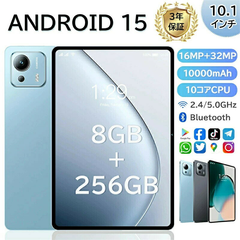 品情報 OS：Android 14液晶サイズ：10.1 インチ解像度：2560*1600 IPSRAM 8GB/ROM 128GB(カード別売、最大128GBが追加可）バッテリー：8500mAHBluetooth：5.0GPS：搭載SIMサ...