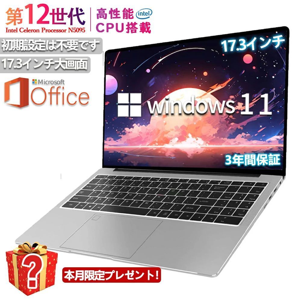 商品情報【パワフル最新Intel第12世代 Intel Celeron N5095 プロセッサー搭載】最新Intel第12世代 Intel Celeron N5095プロセッサー搭載、Intel n100 ノートpcと同じくターボ周波数が最...