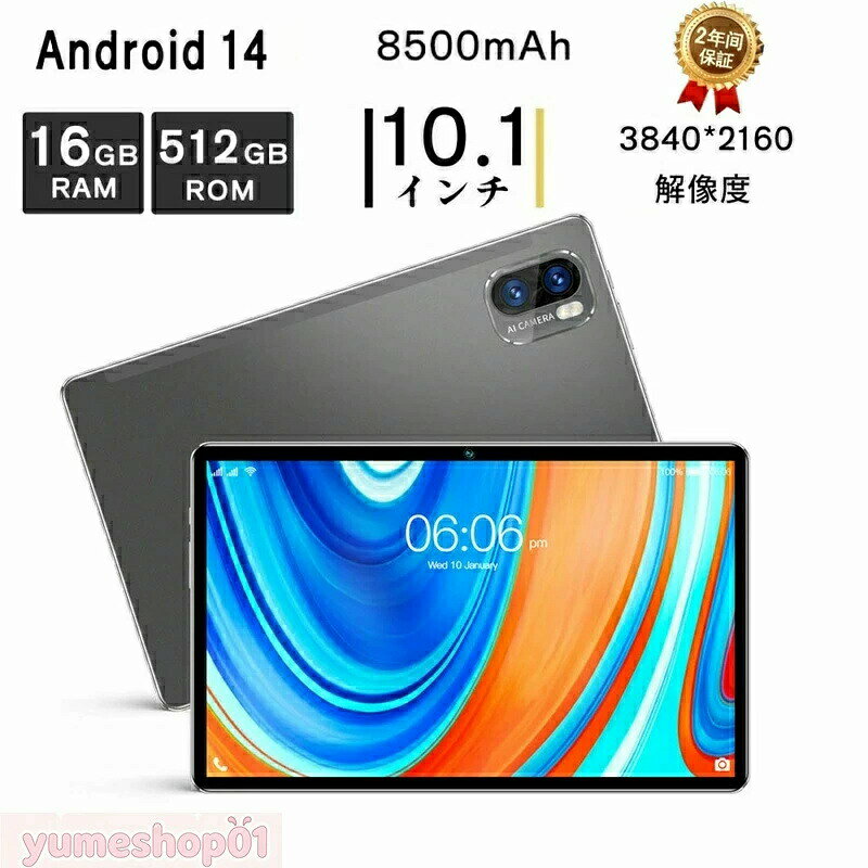 最新Android14搭載タブレット超軽量で薄く使い勝手が良く、仕事勉強出張など、持ち運びにも最適です。液晶サイズ：10.1 インチ解像度：3840*2160CPU：MTK 6797RAM :8GBROM:128GB/256GB(micro...