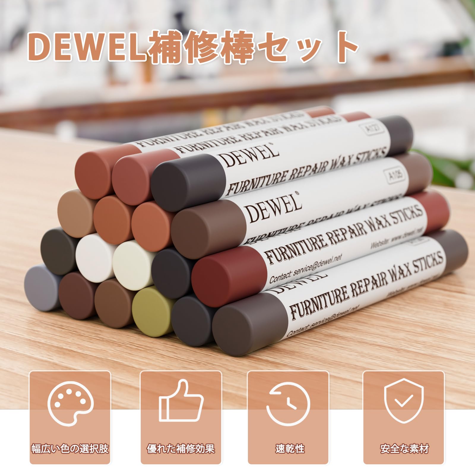商品情報【セット内容】補修棒*18スクレーパー*1布*1手袋*1【18色入り】WH01-ホワイト、AT22-アッシュ、GY25-グレー、LB18-ライトブラウン、OG34-ログ、CW31-チェリー、BS19-バーントオーカー、TN10-ライ...