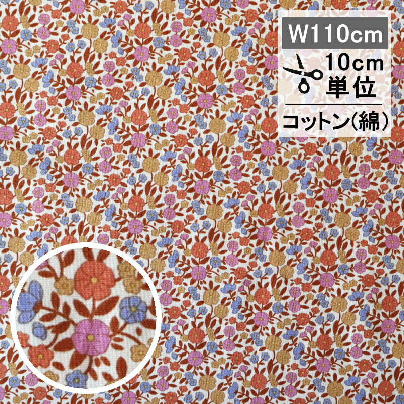 Tilda（ティルダ）は、ノルウェー人デザイナー Tone Finnangerにより1999年に誕生したテキスタイルブランド。 ウォールフラワーコレクションは、1960年代と70年代のデザインスタイルから着想を得た、ノスタルジックでクリエイ...