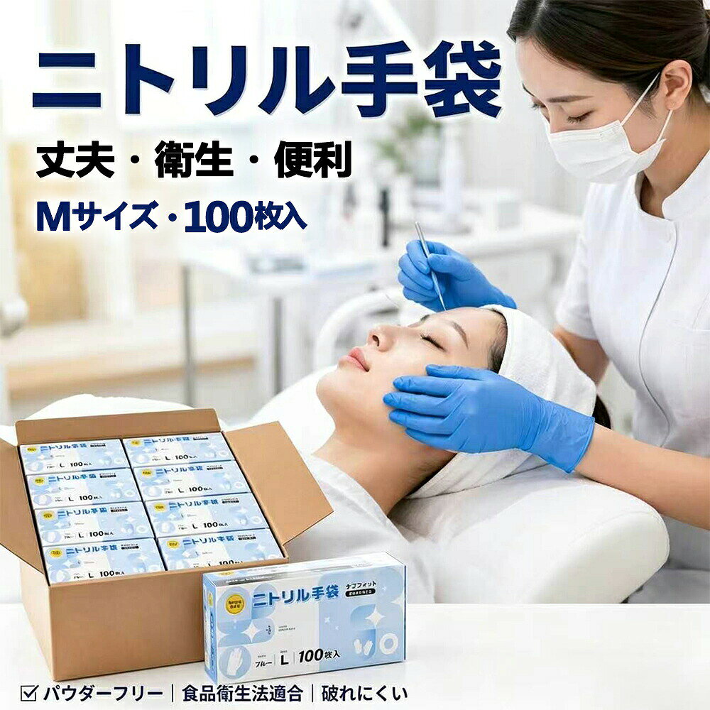 メーカー希望小売価格はメーカーサイトに基づいて掲載しています 商品情報 商品名 ニトリル手袋 100枚入り S M L 商品特徴 【食品衛生法適合】 食品衛生法に適合しており、調理や食品加工などの作業にも安心して使用できます。 【タッチパネ...