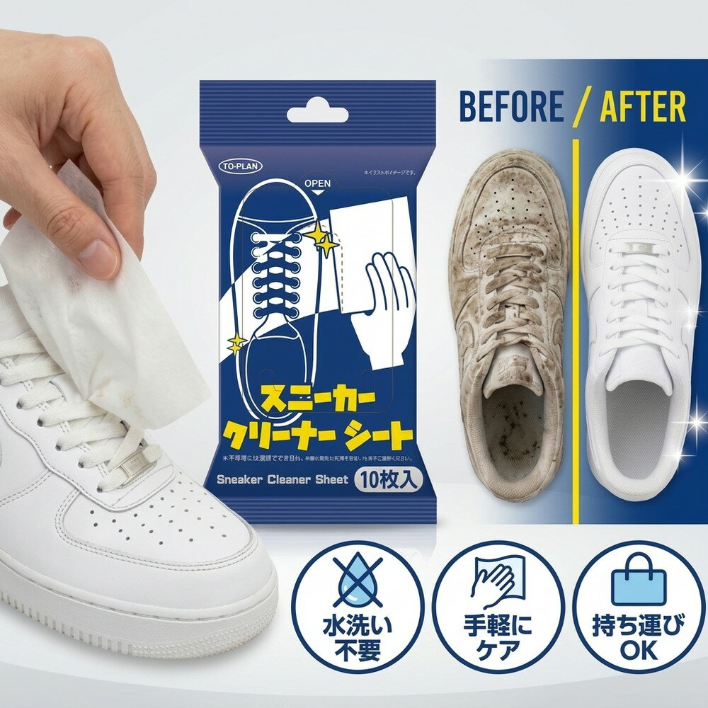 メーカー希望小売価格はメーカーサイトに基づいて掲載しています サッと一拭き！魔法のように汚れが落ちる スニーカー専用クリーナーシート ▼ こんな時、困っていませんか？ お出かけ前に靴の汚れを見つけてしまった… 外出先で靴が汚れて恥ずかしい…...