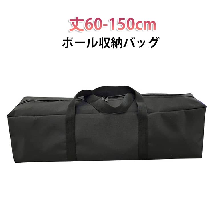 【ポール収納バッグ】テントポールの保管と持ち運びに非常に適していますが、テントマレットと引き紐の持ち運びにも非常に適しています。【オックスフォード素材】オックスフォード布素材を採用、厚手で丈夫な生地で、撥水性能に優れていて、水や汚れに強いで...