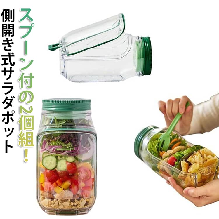 食材別々で鮮度長持ち、垂直仕切り設計で具材を分けて収納。食べる直前まで混ざらないから、シャキッとした食感と彩りをキープできます。完全密封で一滴も漏れない、特殊シール構造で蓋を閉めれば完全密封。カバンの中で逆さになっても、ドレッシングや汁が一...