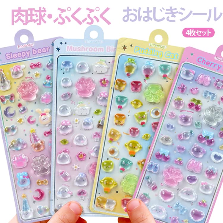 透明感たっぷりの肉球デザインが可愛い、ぷくぷくシールです。ぷにぷに＆つやつやの立体感で、本物みたいな肉球がとってもキュート♡見るだけで癒されるデザインで、貼るだけでノートやスマホ、小物が一気に可愛く変身！子供から大人まで楽しめるアイテムで、...