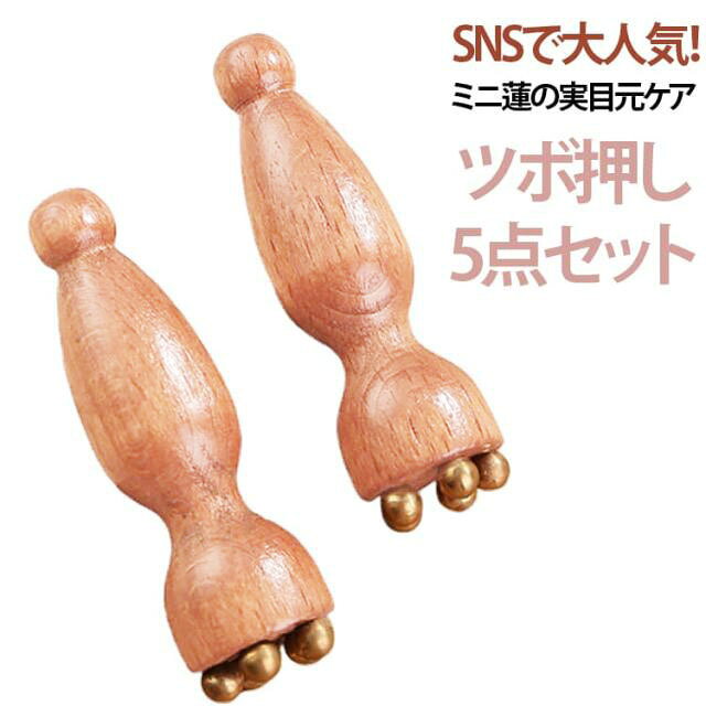 【蓮モチーフの上品デザイン】美しさを引き立てる蓮デザイン。高級感のある木製ハンドルと真鍮ヘッドで、見た目にもこだわった美容アイテムです。【プロ仕様のセルフケア】押す・ほぐす・引き上げるだけの簡単ケア。フェイスラインや目元まわりをすっきり整え...