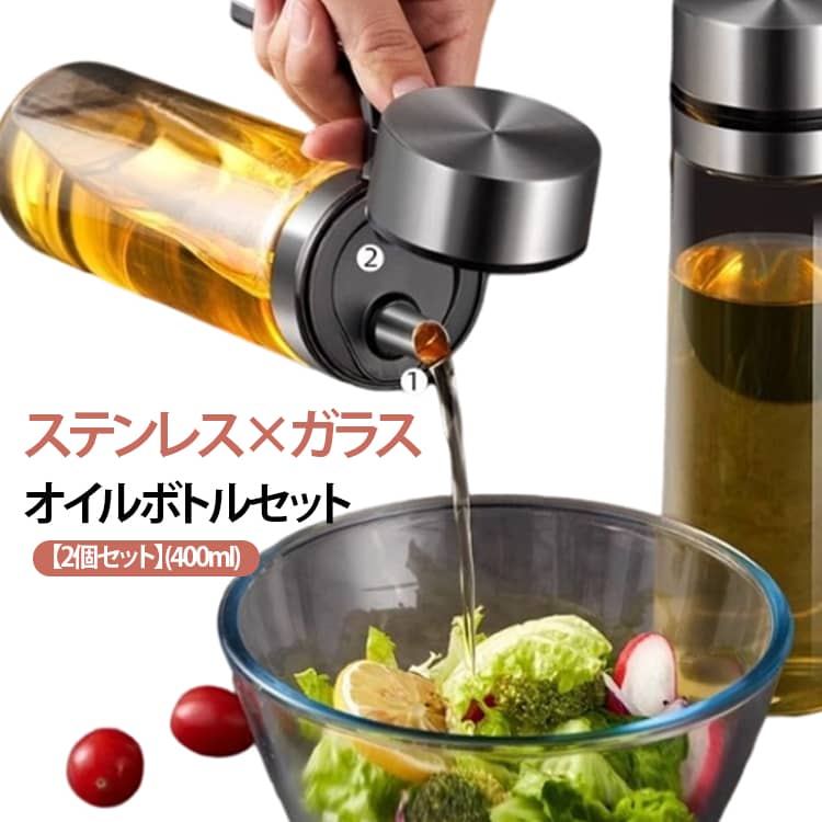 コンロ回りを美しく見せながらお料理をよりやりやすくしてくれる当店おすすめのキッチンアイテム。外国のヴィンテージ雑貨のような雰囲気をもつオイルボトルです。酸化を防いでくれる蓋つき構造と小さな注ぎ口は、空気が侵入しにくいので酸化を防ぎ、美味しい...