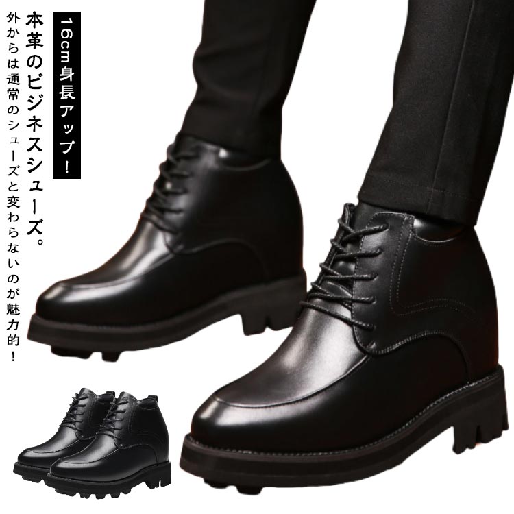 楽天市場】シークレットシューズ 16cmの通販