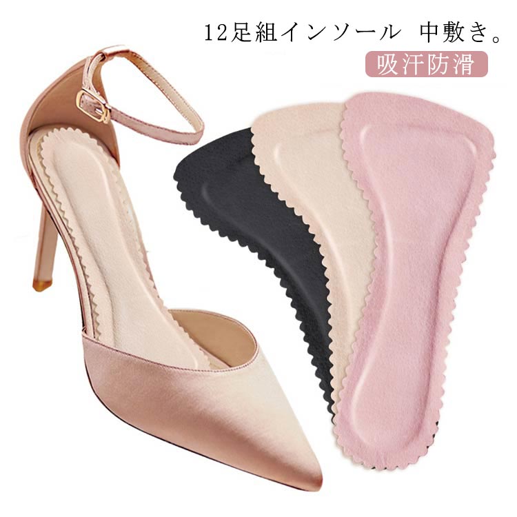 12足組インソール 中敷き。吸汗防滑素材は手触りが快適で、汗を吸収し、足の裏をドライでベタつかずに保ち、足の滑りをよりよく防ぎます。足のアーチは足の形にフィットするように設計されており、ラテックスクッション中間層が含まれているため、足の圧力...